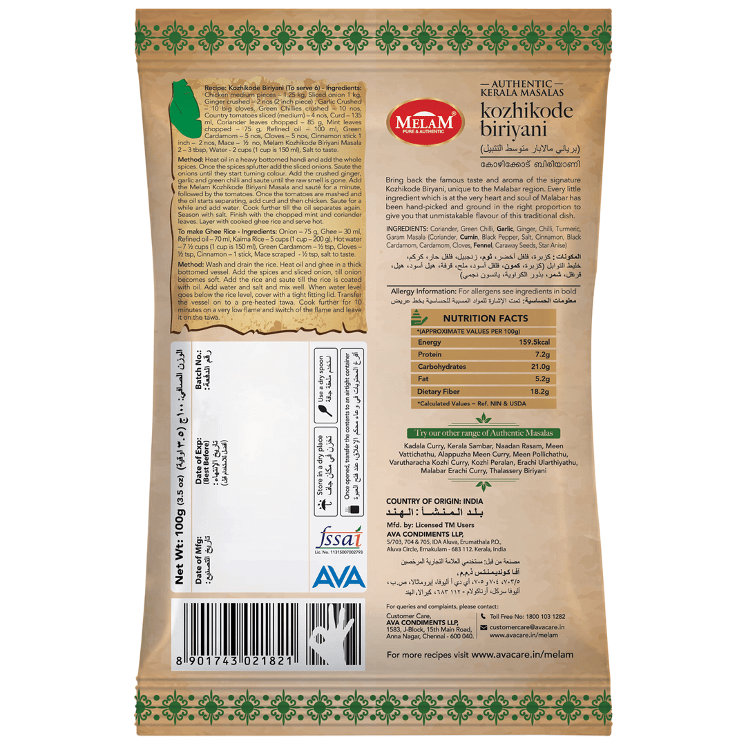 Kozhikode Biriyani Masala 100g Packet Biryani Masala Powder